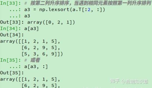 NumPy中argsort、lexsort、searchsorted和partition有什么区别？ - 知乎