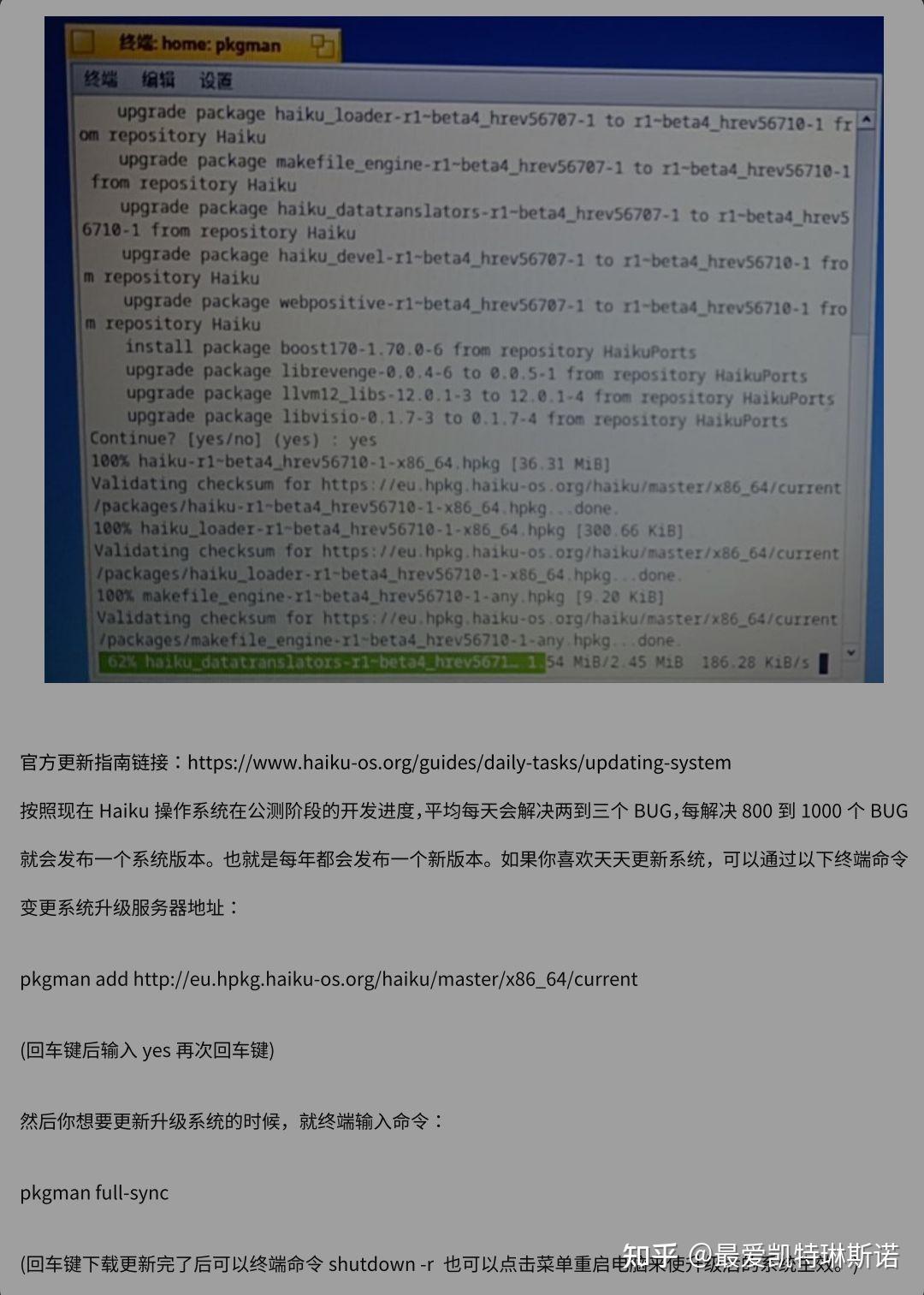 Haiku OS Beta 4 发布，其中主要在哪些方面做出了优化？ - 知乎