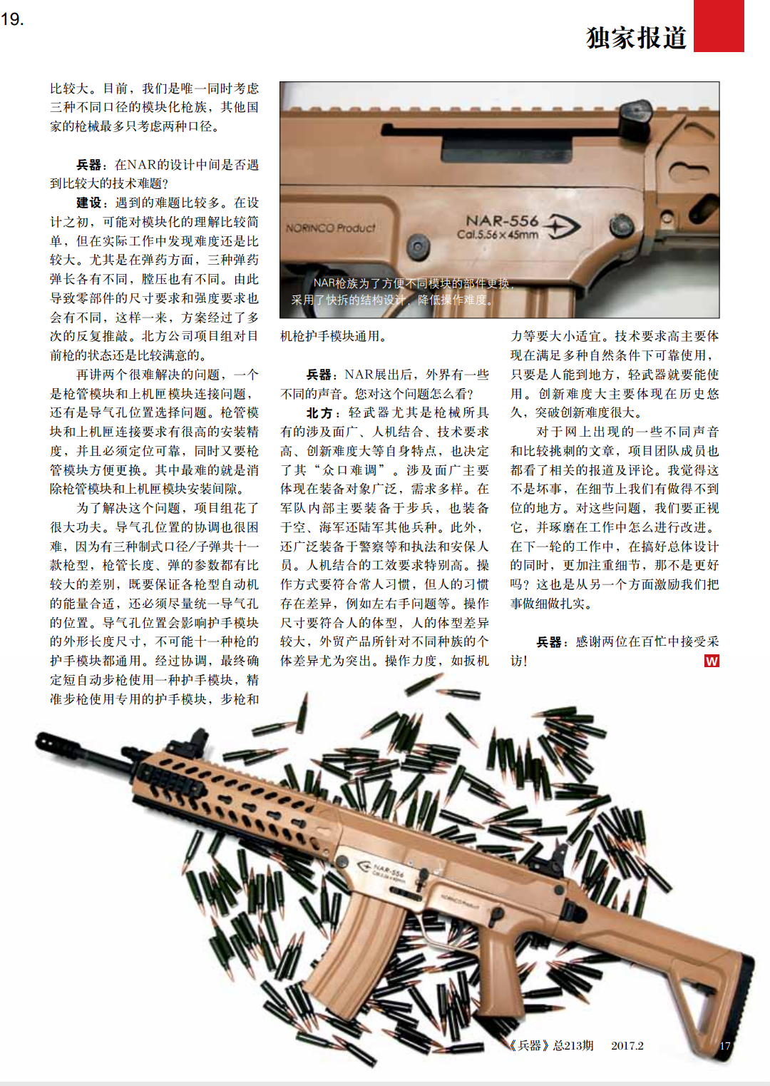 这是什么步枪？（如图）？ - 知乎