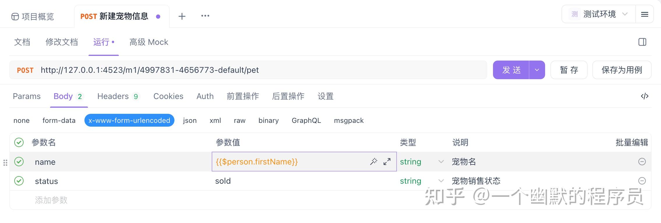 Postman vs. Apifox 用于 API 测试功能对比 - 知乎