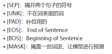 LLM中的Special Tokens的作用是什么 | tokenizers - 知乎