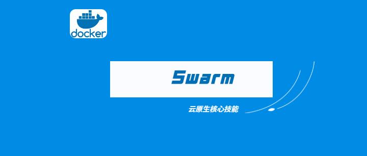 云原生时代必须具备的核心技能之Docker高级篇(Swarm) - 知乎