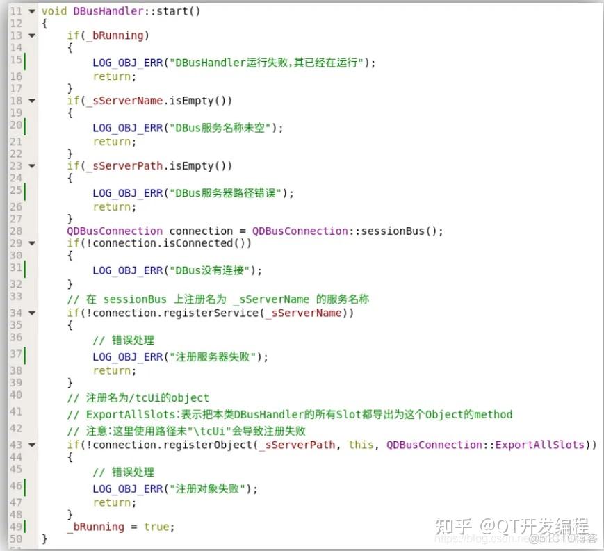 Qt开发技术：QDBus介绍、编译与Demo - 知乎