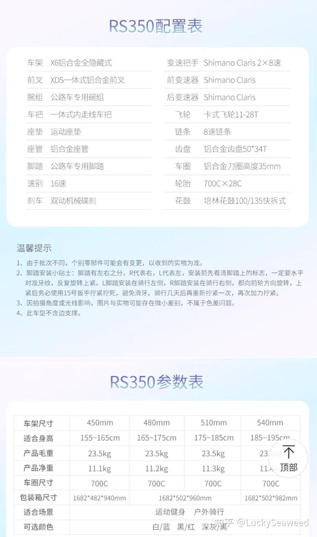 好纠结，一般骑五六十公里，买喜德盛rs 350，喜德盛AD350，捷安特scr2，选哪个比较好啊？ - 知乎