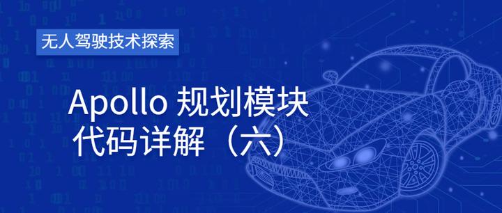 Apollo规划模块详解（六）：算法实现-path lane borrow decider - 知乎