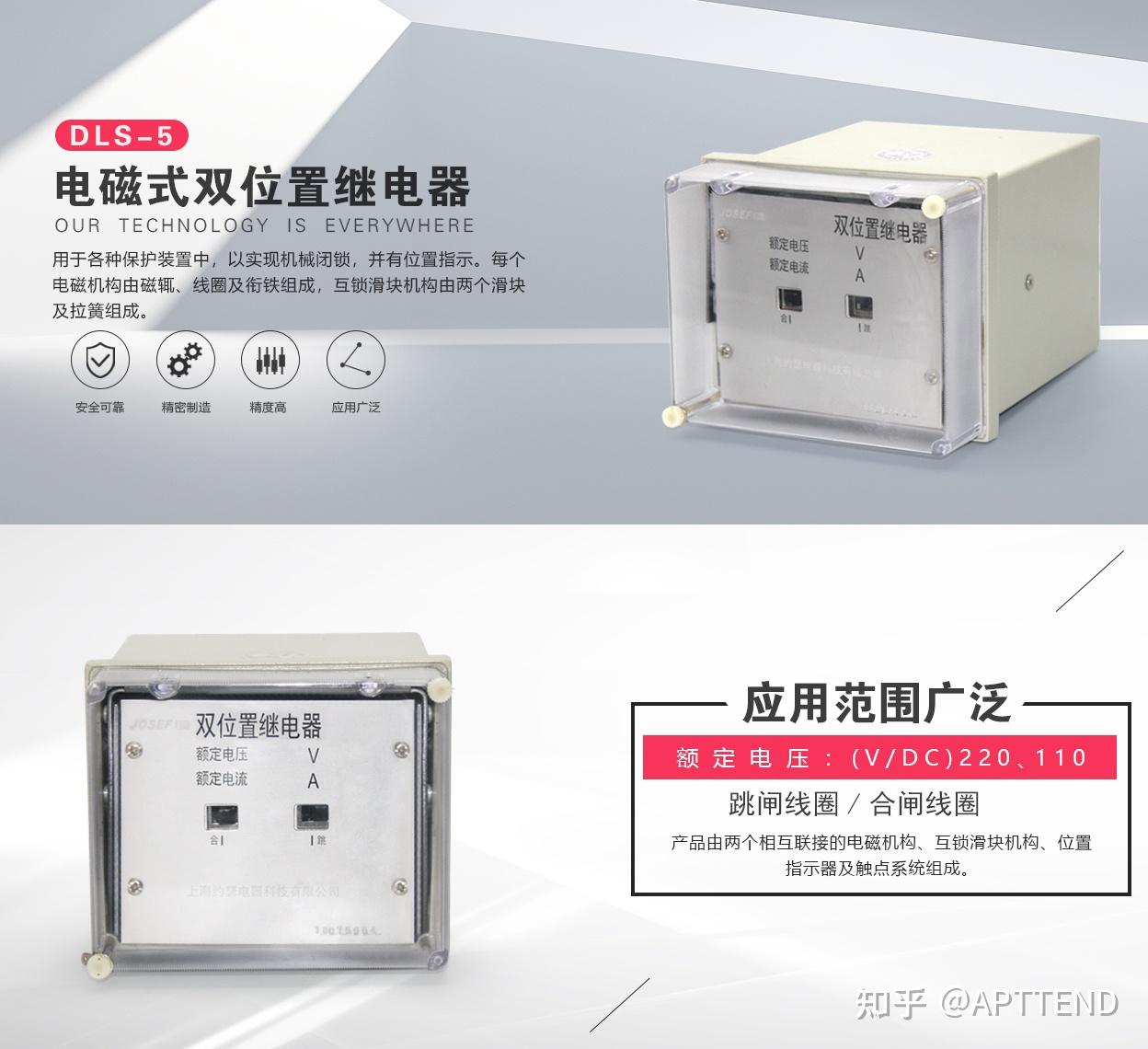 DLS-5系列双位置继电器 - 知乎