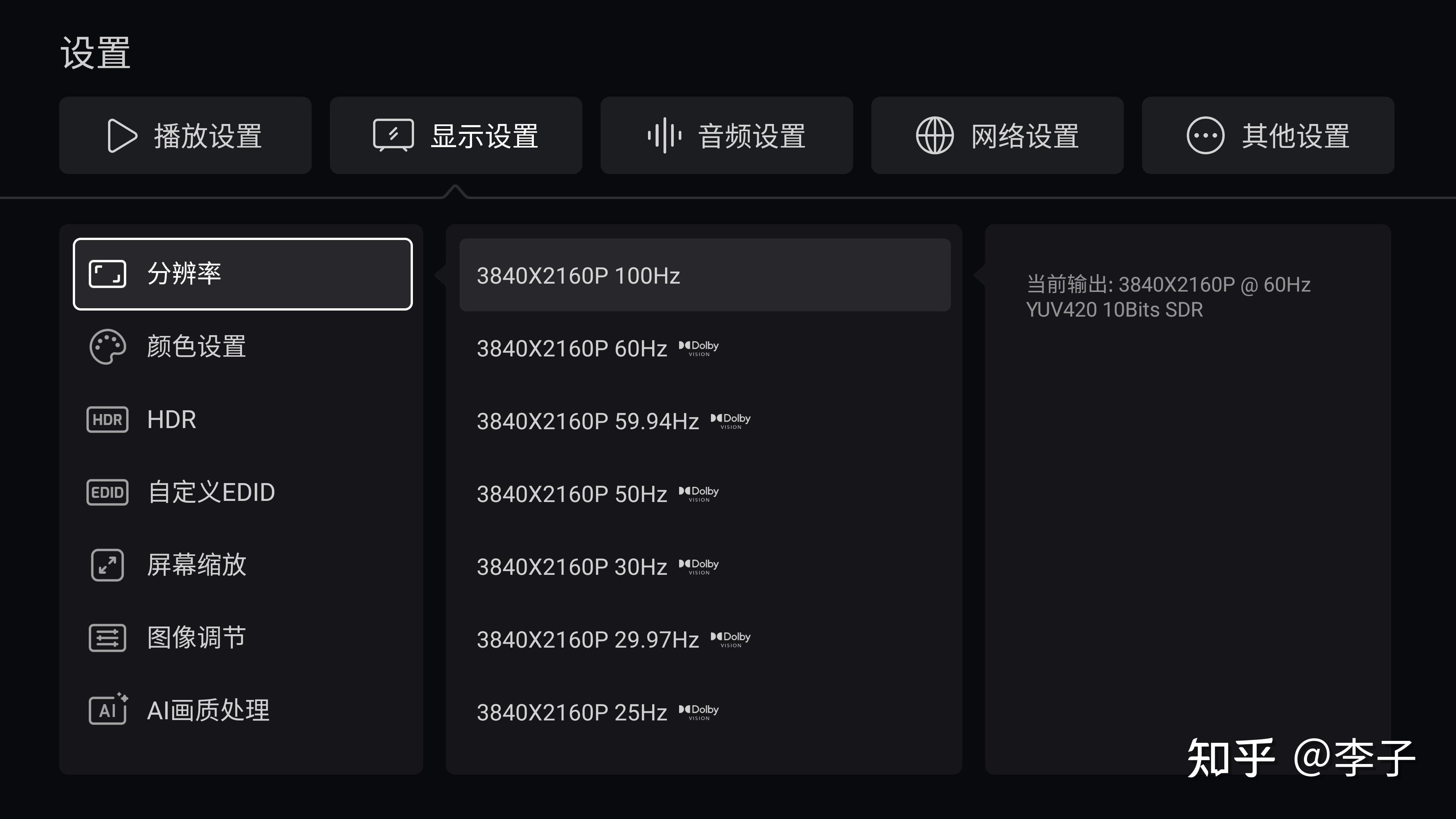 芝杜S928X-K产品显示设置介绍 - 知乎