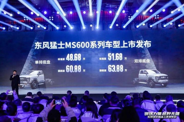 东风猛士MS600车型已上市；日产ARIYA艾睿雅降价6万元清仓促销 - 知乎