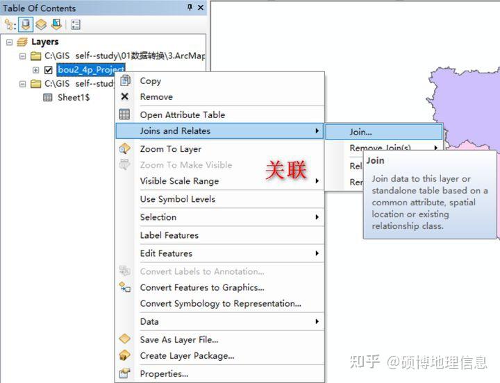 【ArcGIS教程】ArcMap中如何导入外部Excel属性数据呢？ - 知乎