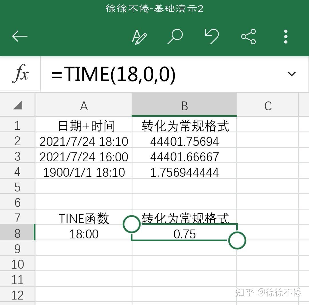EXCEL如何运用if函数对时间进行判断？ - 知乎