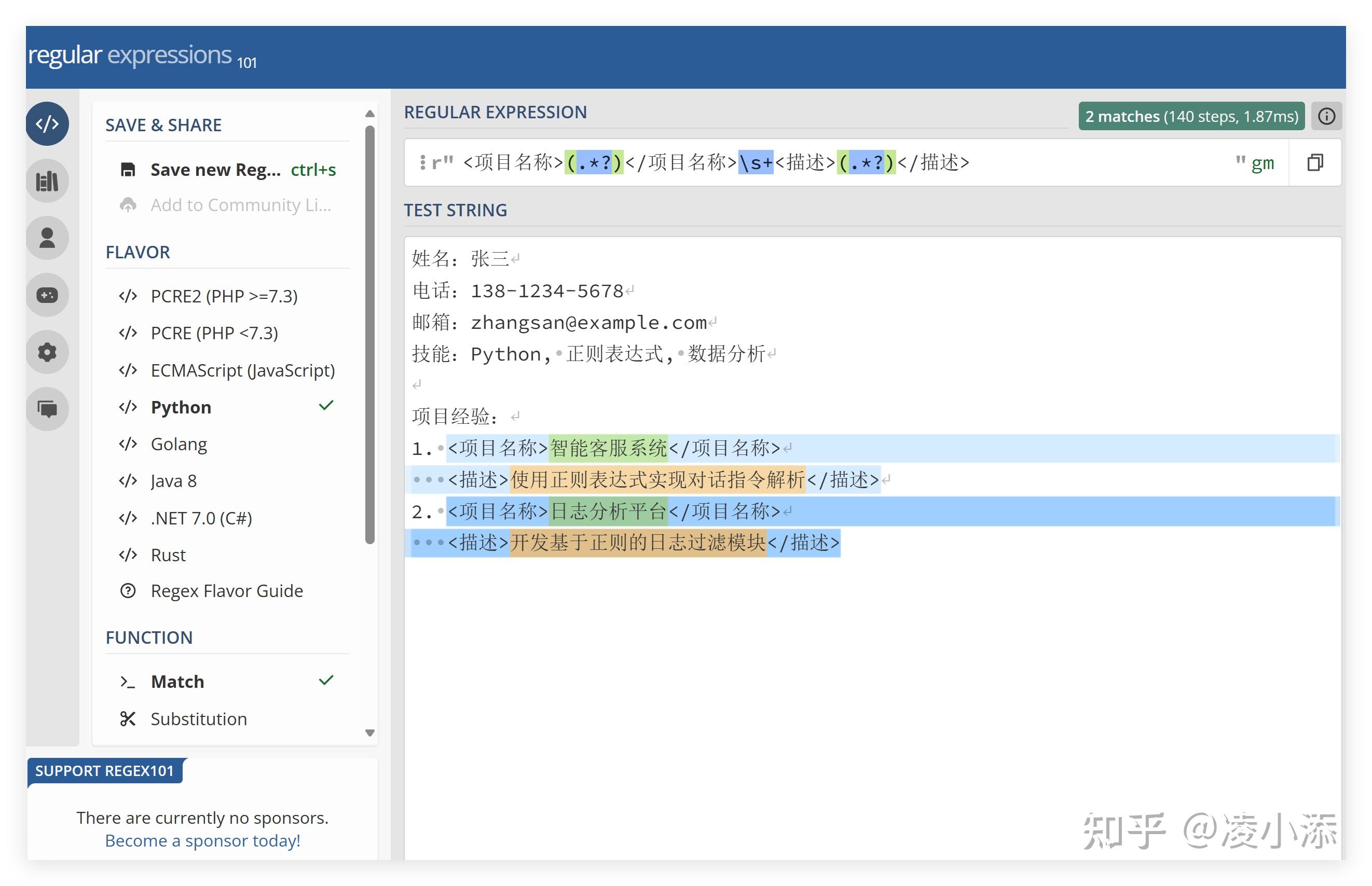 Python入门教程丨3.5 正则表达式 - 知乎