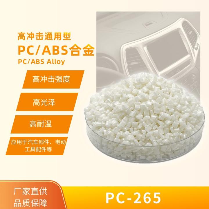 笔记本电脑外壳用染色PC/ABS合金 - 知乎