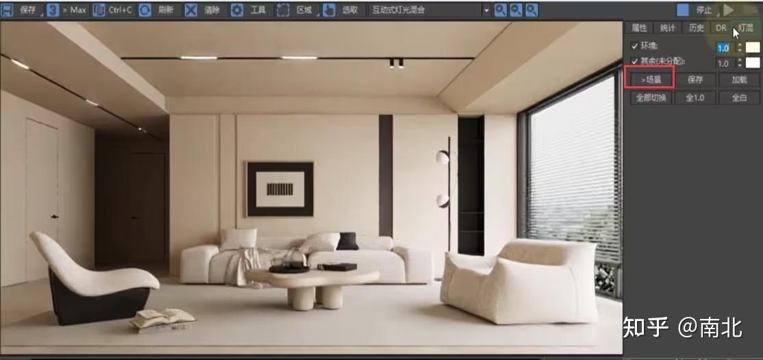 3DMAX+CR写实灯光效果图怎么做？怎样用CR渲染器做出真实的白天效果 - 知乎