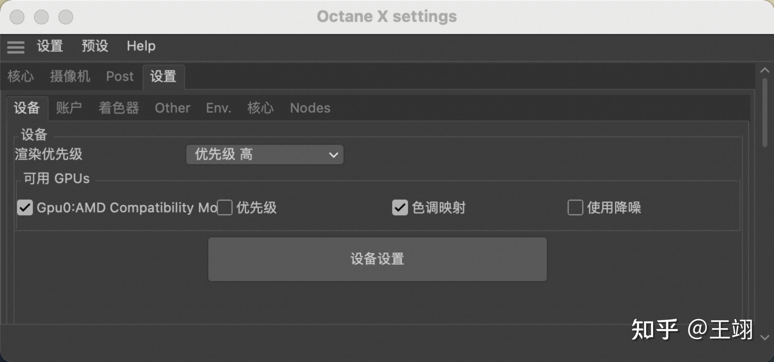 OC渲染器设置 - 知乎