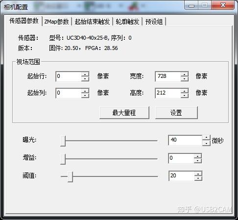 UC3D系列线激光轮廓测量传感器——Halcon安装使用说明 - 知乎