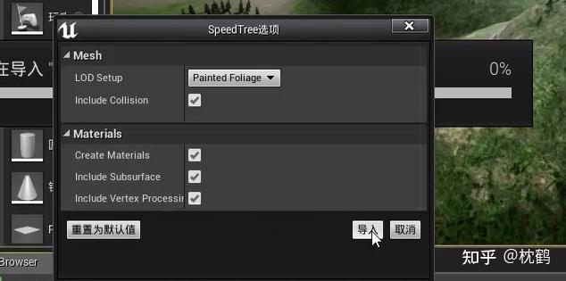 [游戏美术文档]SpeedTree基础流程 - 知乎