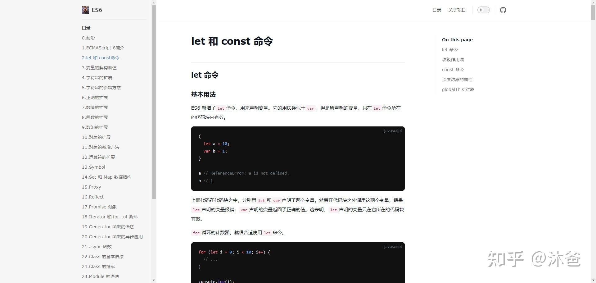 全网最美最全的VitePress主题，都在这里啦 - 知乎