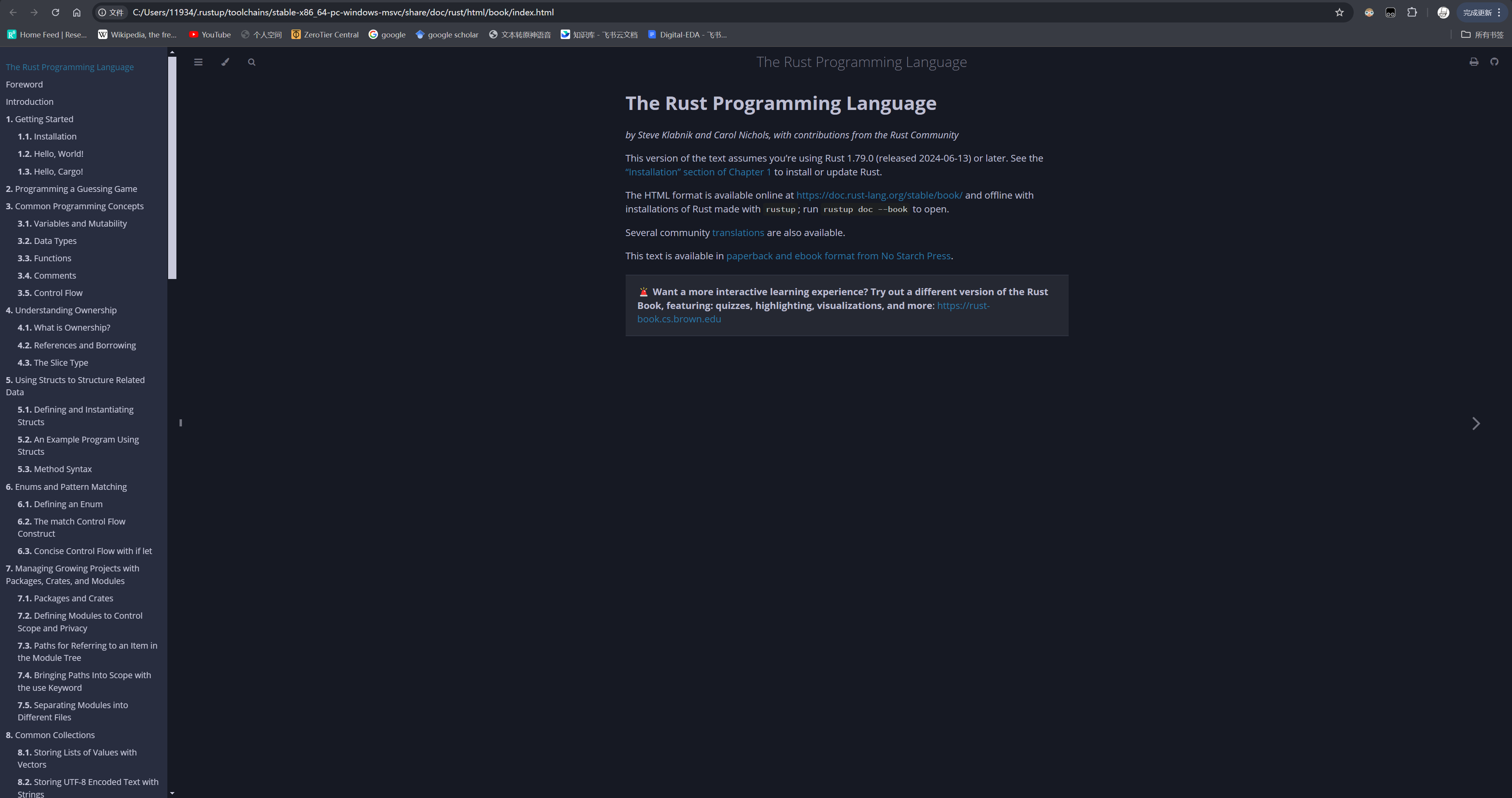 如何评价张汉东的《Rust编程之道》? - 知乎