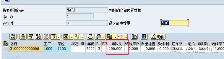 SAP-基础篇-80-物料某年某月库存数量取值逻辑（MARDH&MARD表） - 知乎