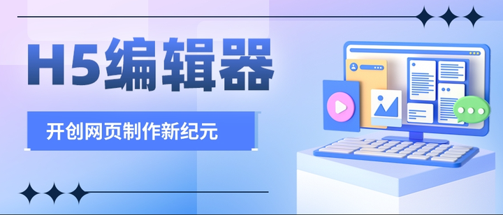 H5编辑器——开创网页制作新纪元！ - 知乎