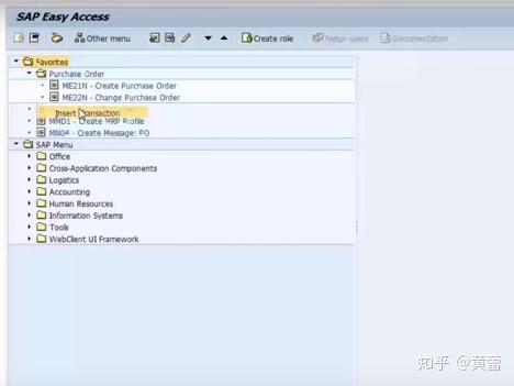 SAP MM模块操作-采购流程 - 知乎