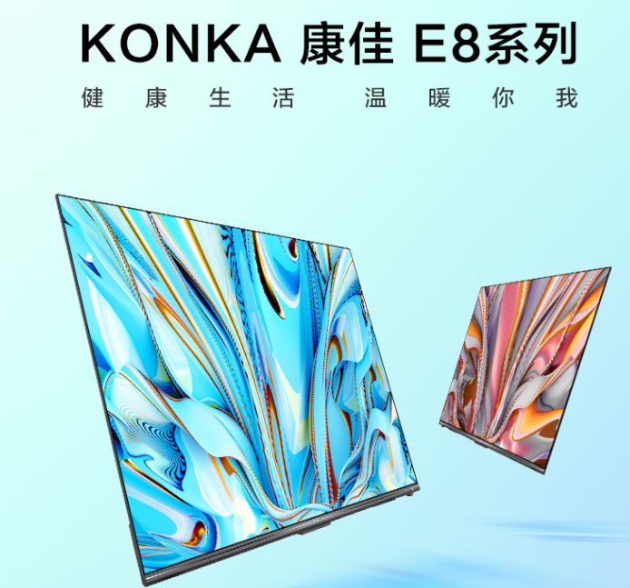 康佳电视 75E8这个真的好吗？消费者反馈如何？ - 知乎