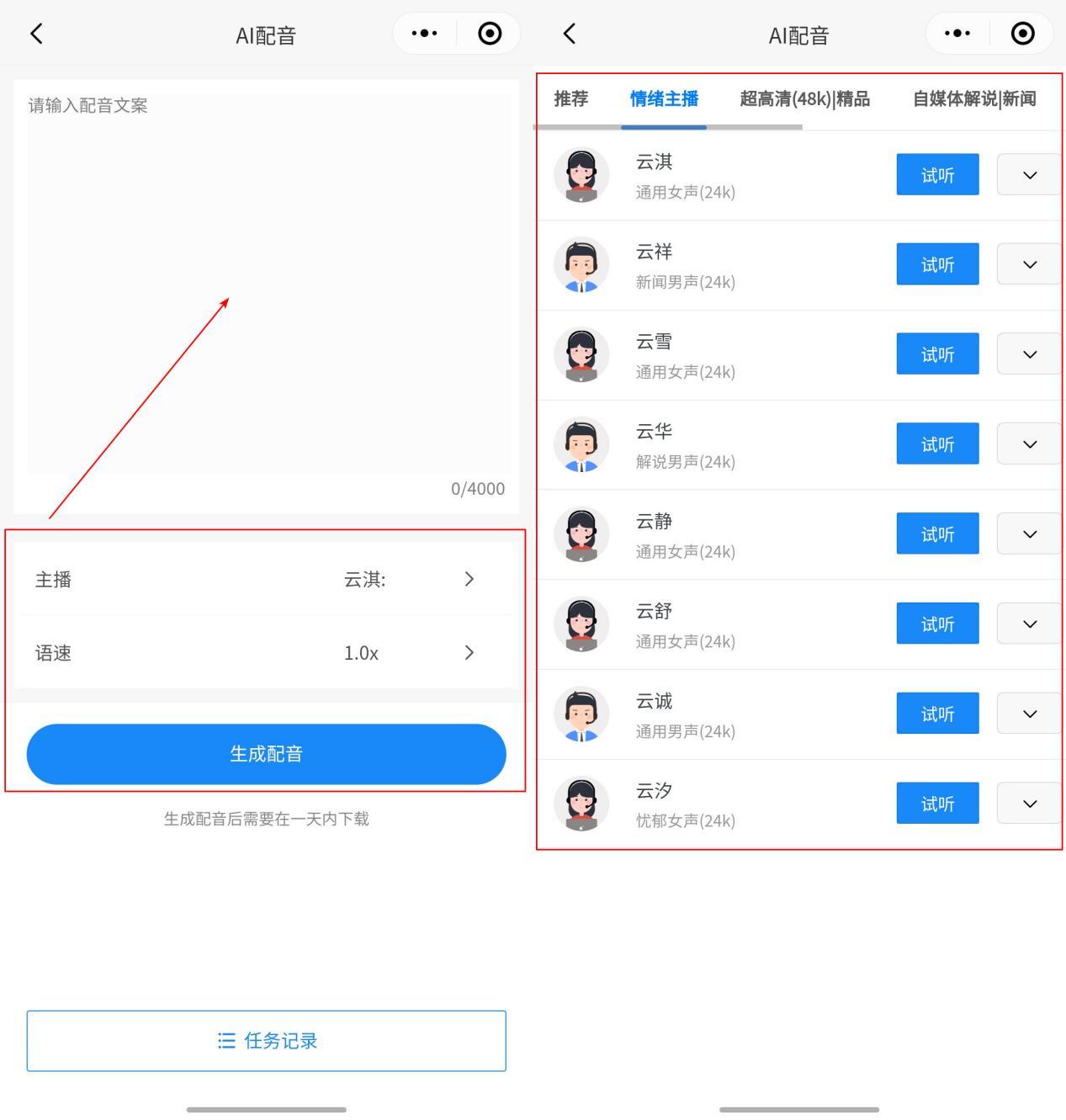 哪一家的中文 TTS engine(文本至语音引擎)最好？ - 知乎