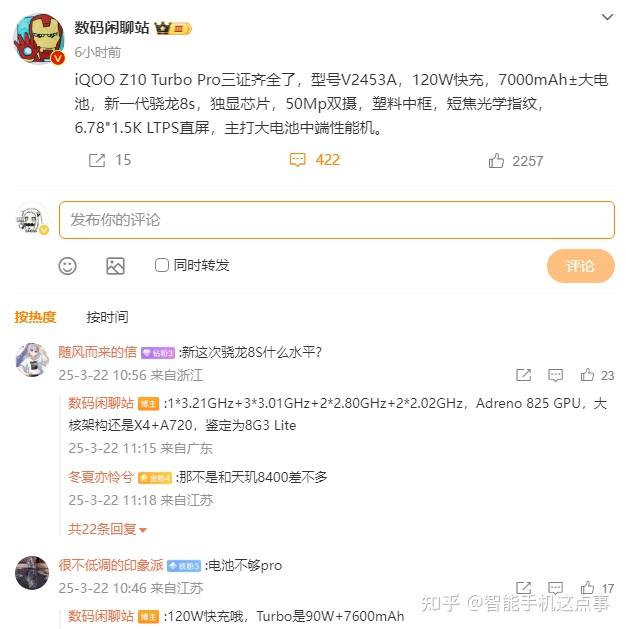 iQOO Z10 Turbo Pro的7500mAh电池续航表现如何，实际使用中的体验怎么样？ - 知乎