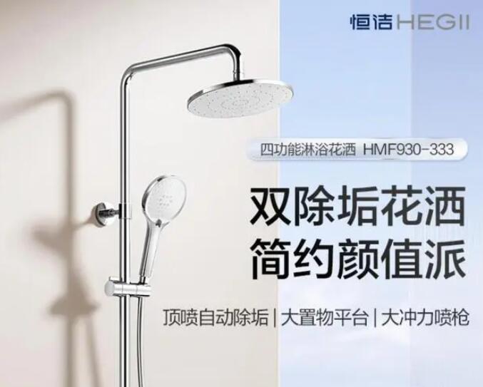 恒洁沐浴花洒哪个型号性价比高？哪款好？推荐恒洁花洒好用型号 - 知乎