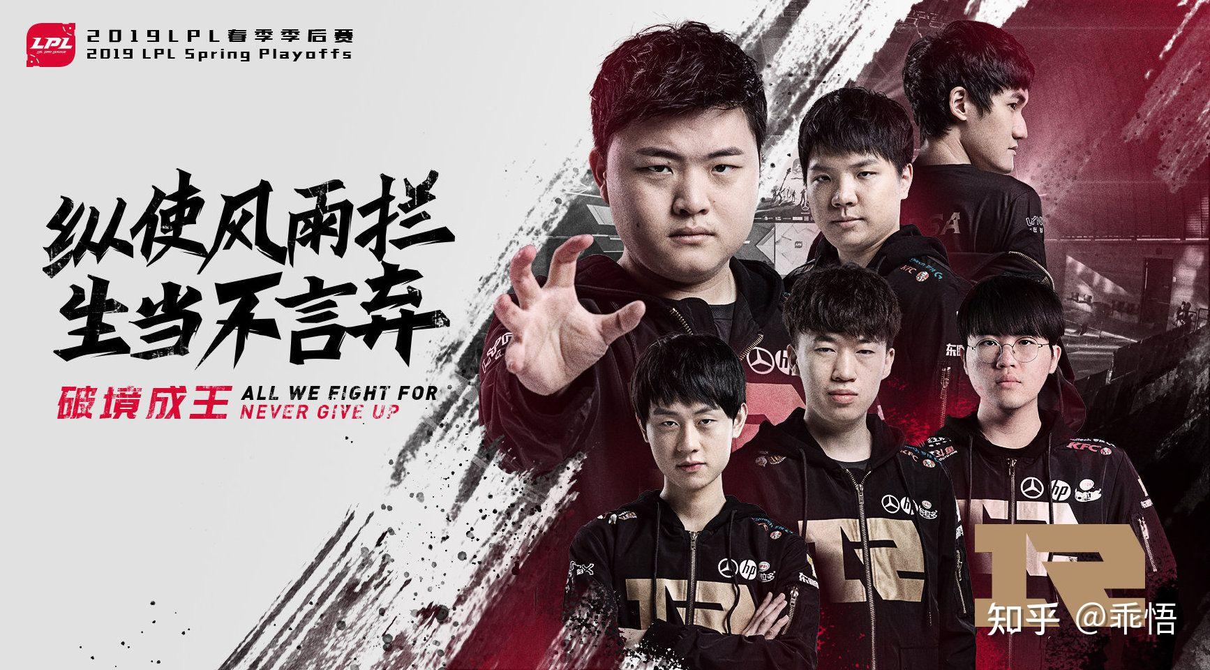 为什么「LPL无畏竞巅峰」这句slogan好像每个赛季都在用？ - 知乎