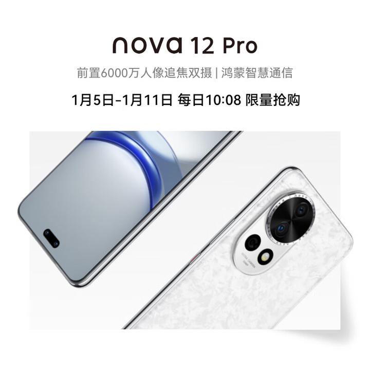 华为nova 12、活力版、Pro、Ultra哪个版本最值得入手？ - 知乎