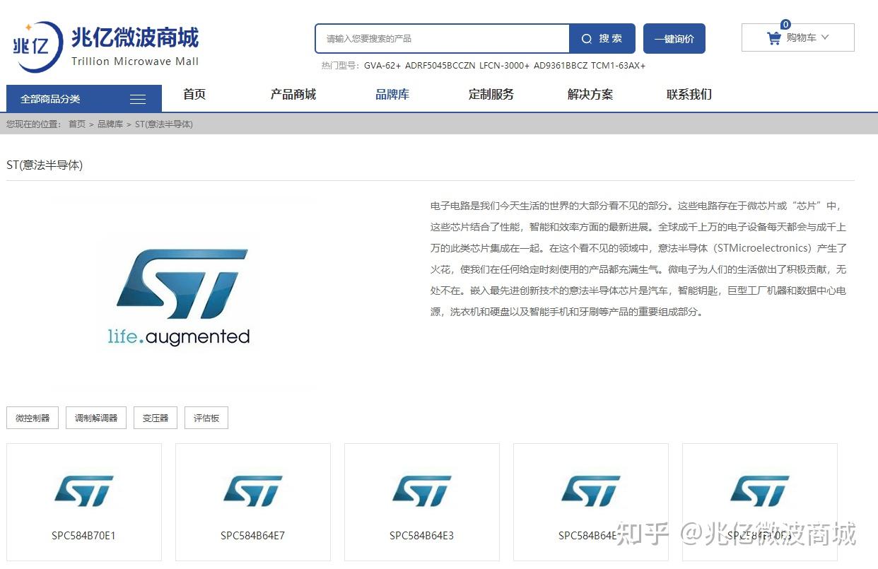 采购ST品牌IC芯片，有哪些询价网站？ - 知乎
