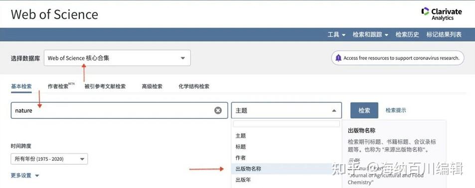 怎么查看SCI上各期刊在当年的影响因子？ - 知乎