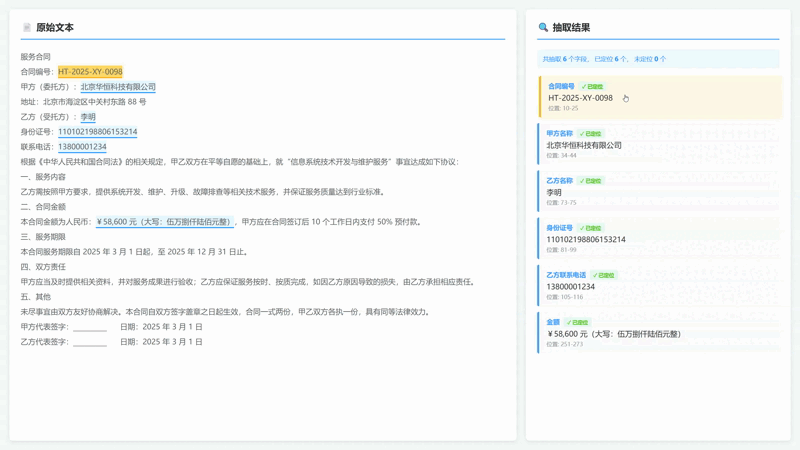 LangExtract：用 LLM 从非结构化文本中精准抽取信息简单使用教学 - 知乎