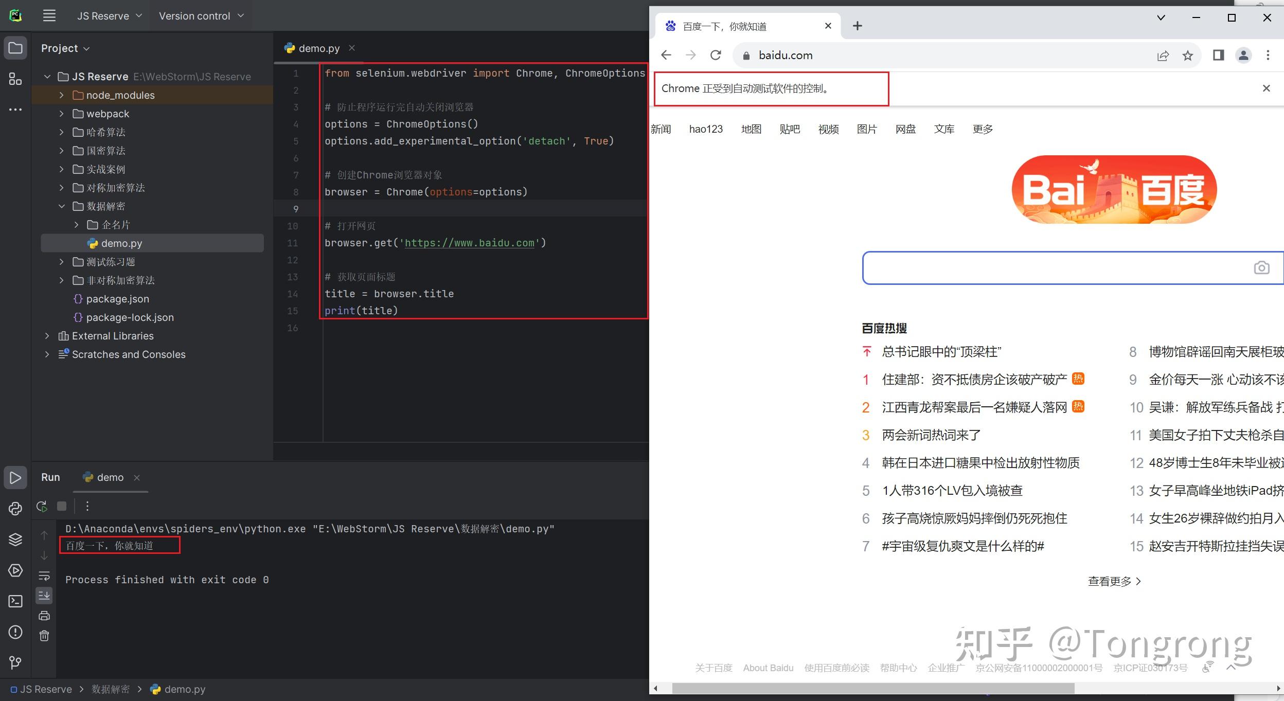 selenium环境配置（Edge+Chrome+Firefox） - 知乎