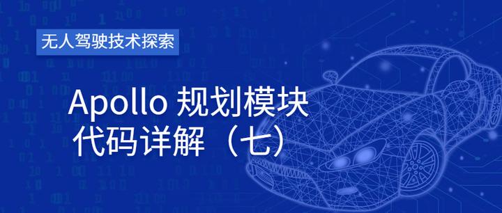 Apollo规划模块详解（七）：算法实现-path bounds decider 上篇 - 知乎