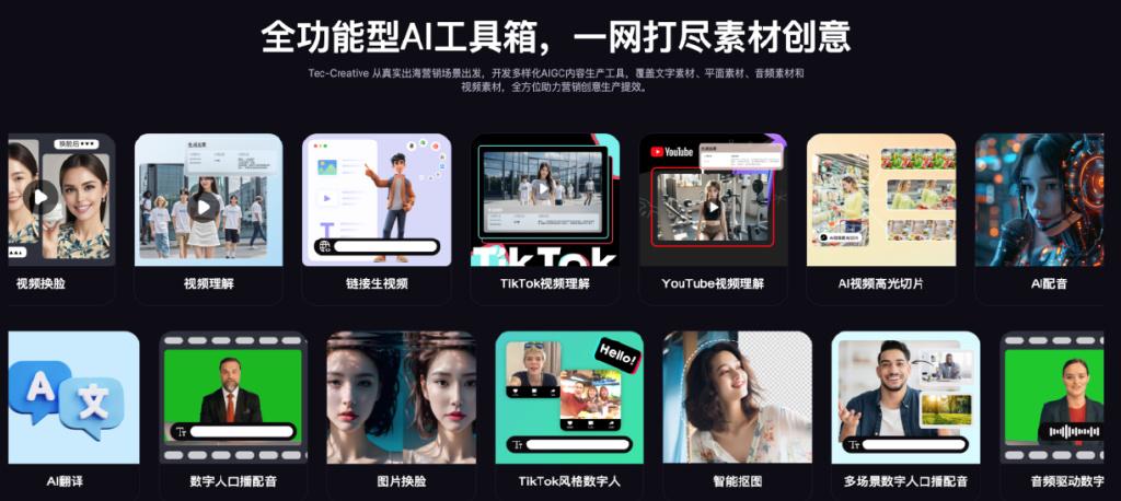 独家揭秘！“一键爆款”AI工具Tec-Creative 2.0是如何诞生的？ - 知乎