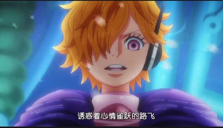 海贼王1090话，路飞波妮流落未来岛，贝加庞克分身莉莉丝现身 - 知乎