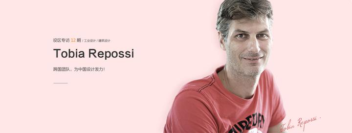 设计师专访跨国团队Tobia Repossi - 知乎