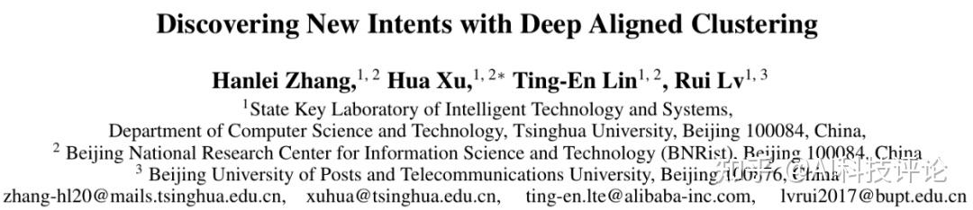 AAAI 2021 | 清华提出深度对齐聚类用于新意图发现 - 知乎