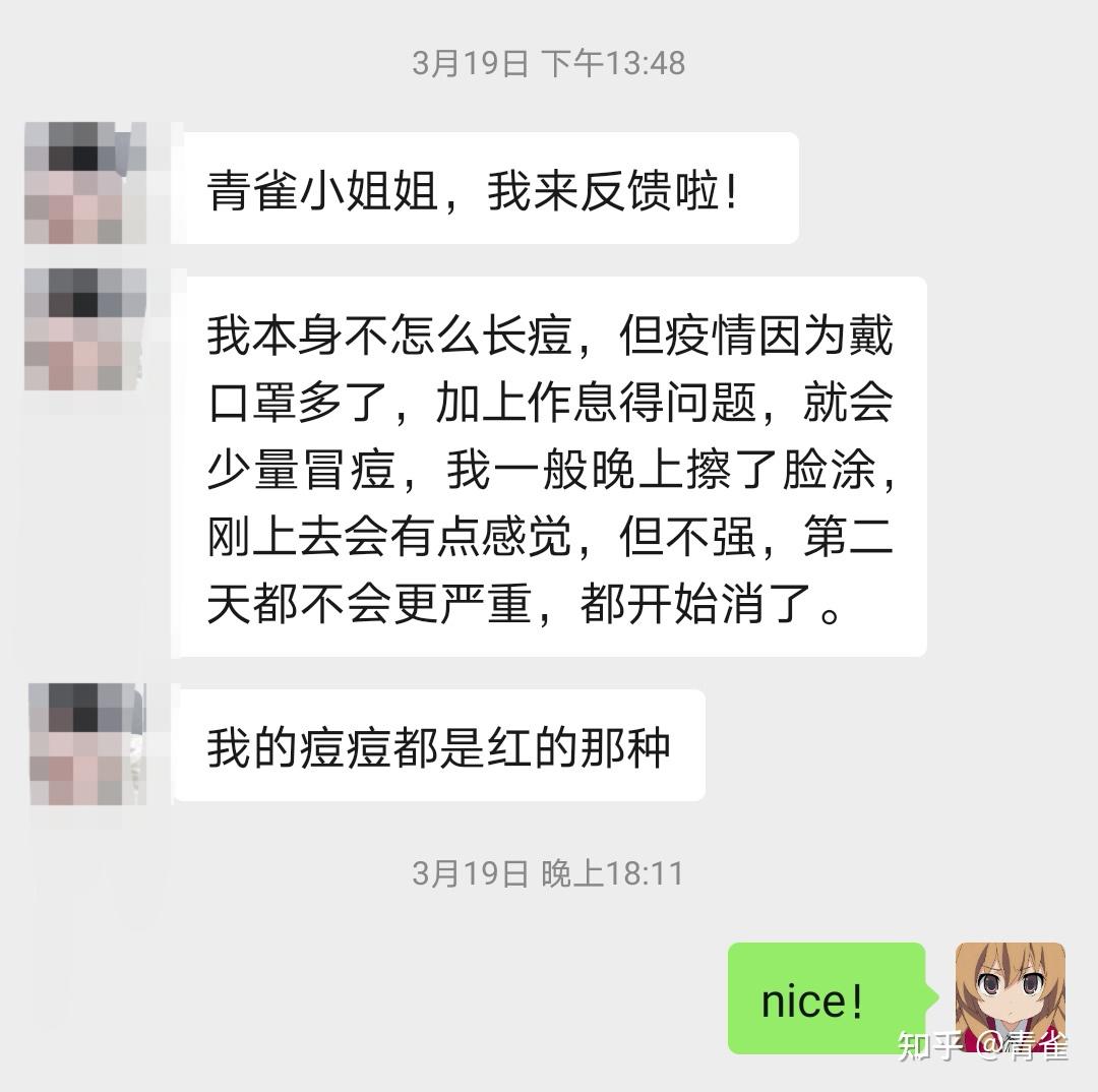 有哪些超详细的祛痘方法？ 知乎