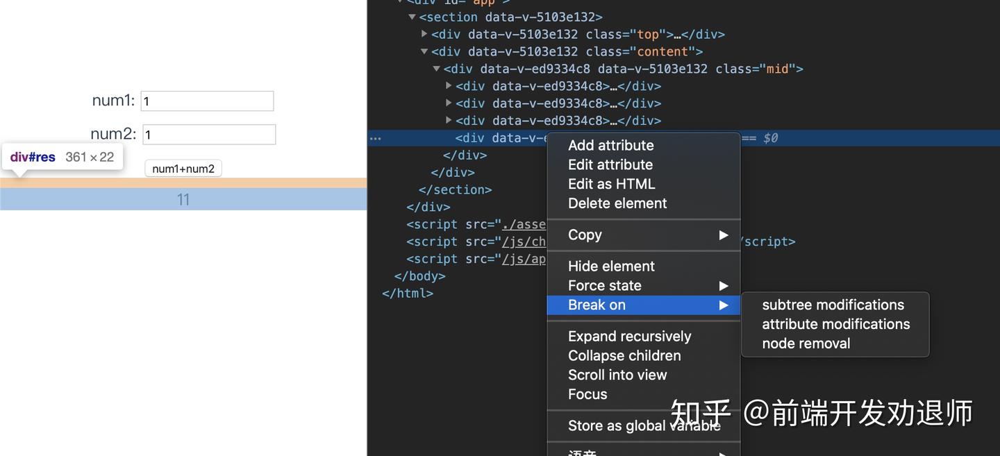 在 Chrome DevTools 中调试 JavaScript - 知乎