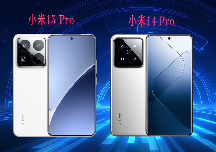 小米15Pro怎么样？对比小米14Pro，有哪些升级和亮点？值得买吗？ - 知乎