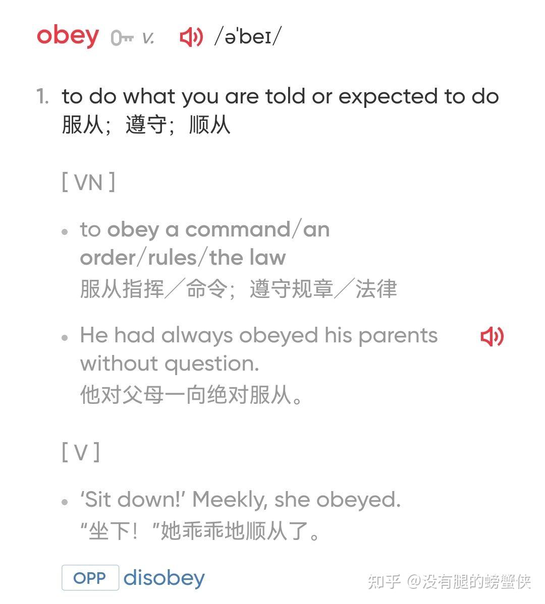 comply with 与obey 的区别？ - 知乎