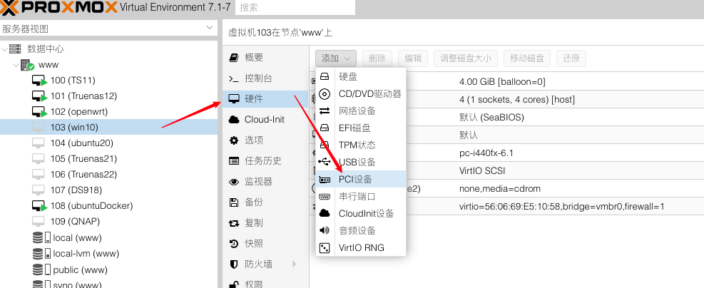 【NAS】PVE的简单使用教程、调优、常见问题汇总 - 知乎