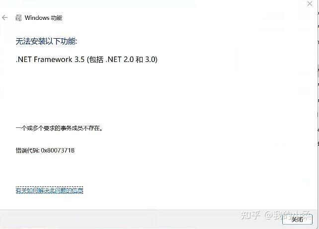 .net framework 3.5sp1开启错误进度条不动如何解决 - 知乎