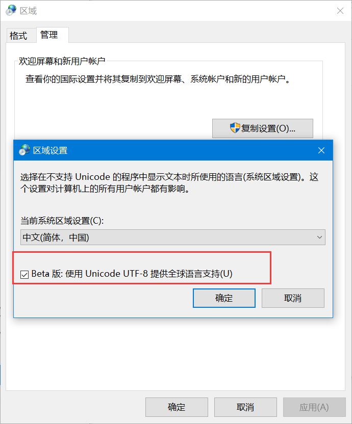 设置Windows10的默认编码为UTF-8以及设置后的已知问题 - 知乎