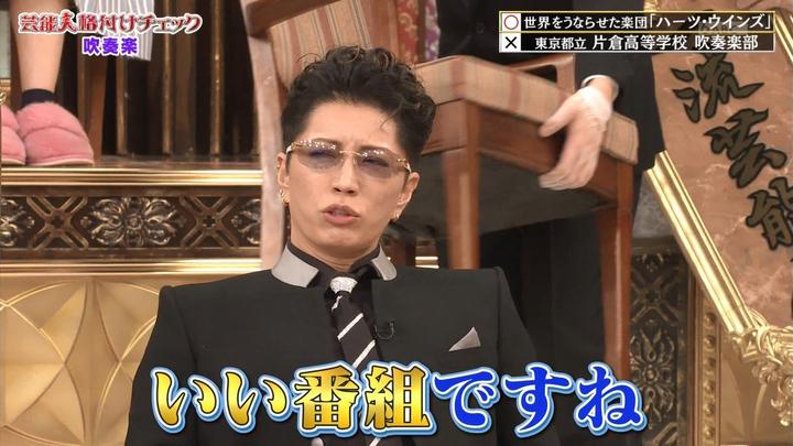 GACKT回归荧幕！重回2023新年综艺《艺人等级检查（格付け）》 - 知乎