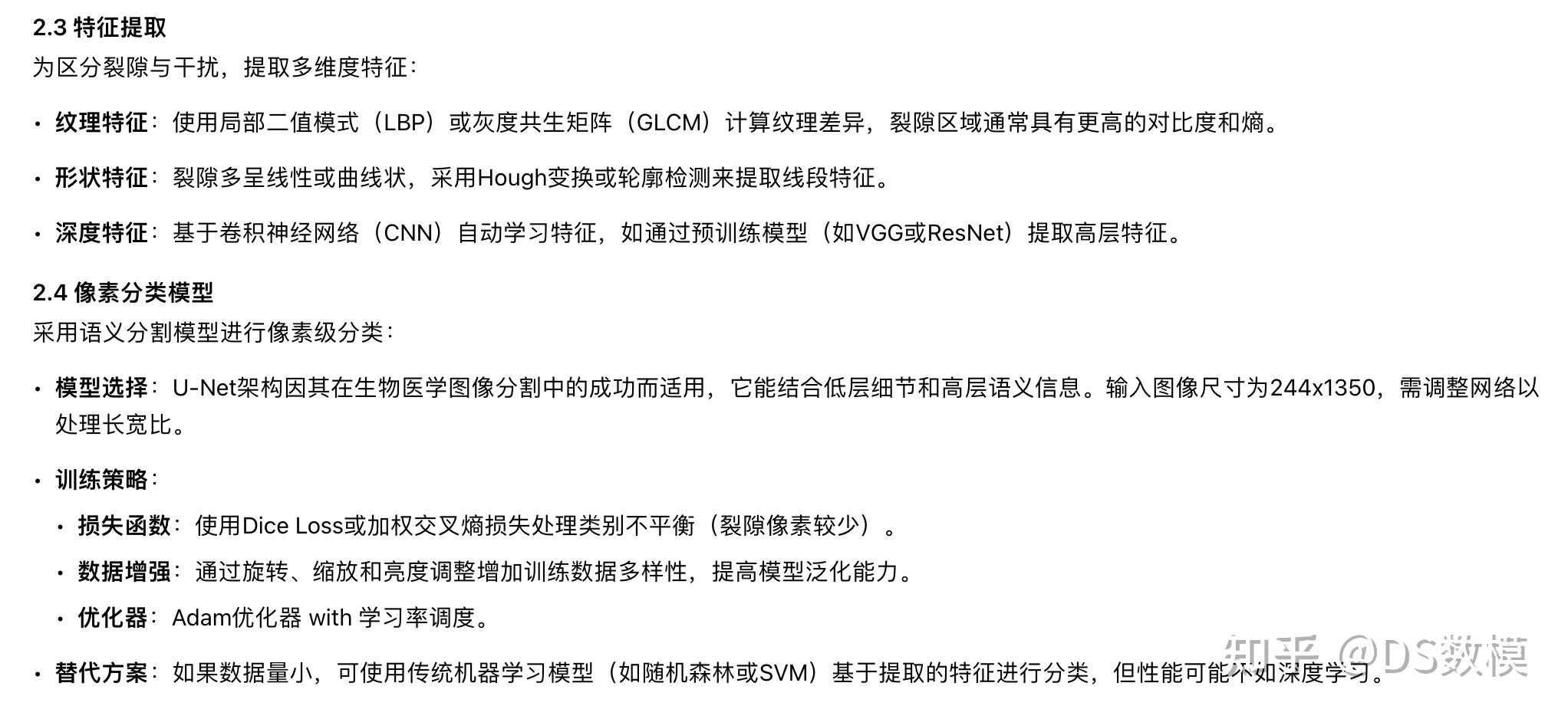2025华为杯 C题围岩裂隙精准识别与三维模型重构保姆级教程思路分析【国奖版】 - 知乎