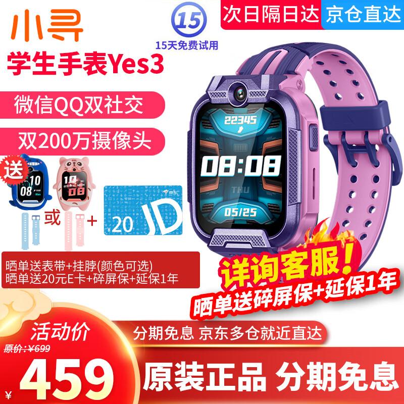 2025年儿童手表有哪些值得考虑的品牌？性价比高的品牌推荐 - 知乎